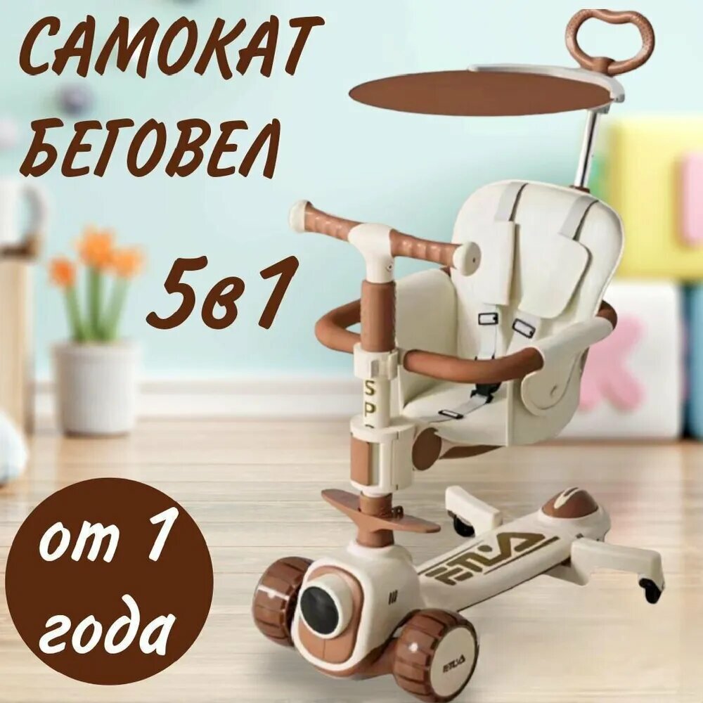 Самокат беговел талокар с козырьком зонтом 5 в 14su744