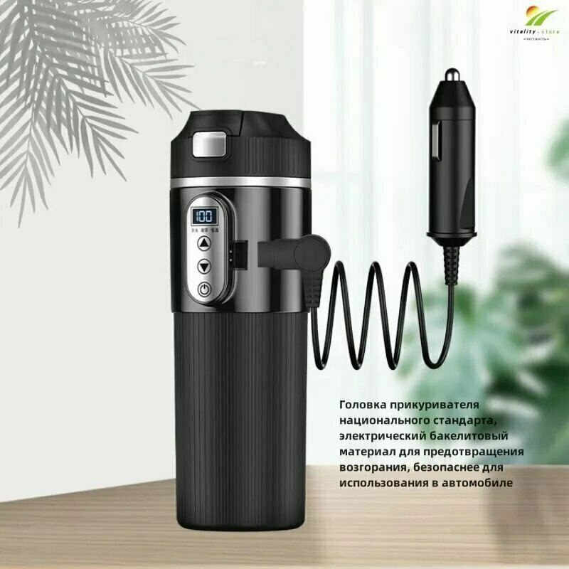 Термос С термометром, С подогревом, Крышка-чашка