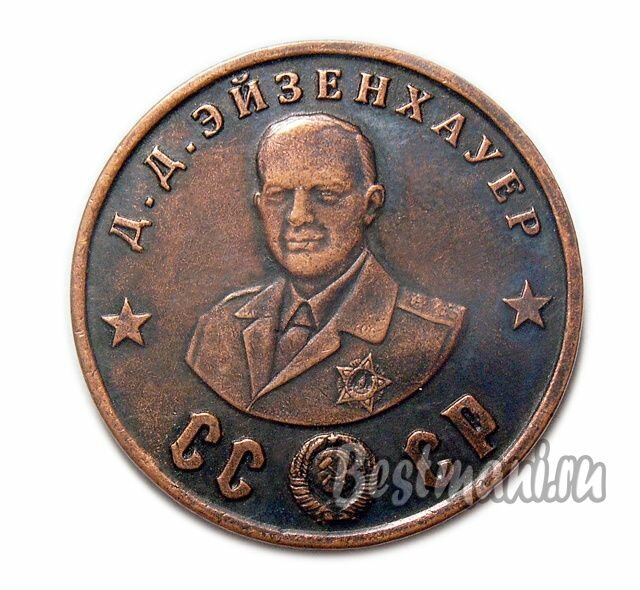 Д. Д. Эйзенхауер медный жетон-монета 50 рублей 1945 СССР сувенирная копия, коллекционные монеты нумизматики