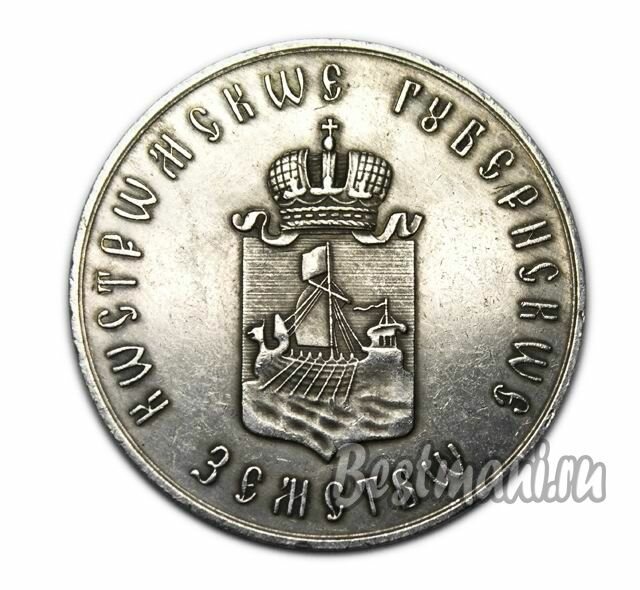 За труды по сельскому хозяйству Костромское земство сувенирная копия серебряной медали, ордена медали и награды