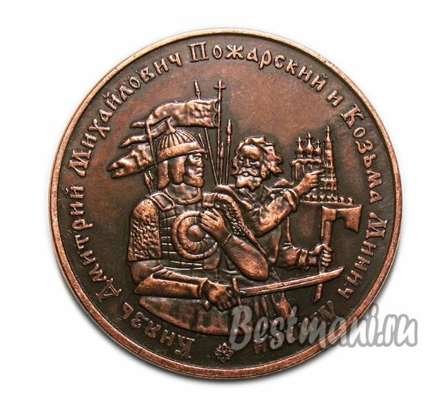 Минин и Пожарский медные жетоны Московского Нумизматического Общества сувенирная копия монеты, нумизматика, деньги для коллекции