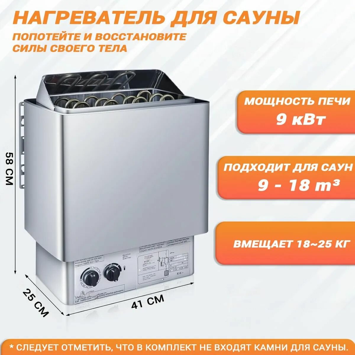 Электрокаменка