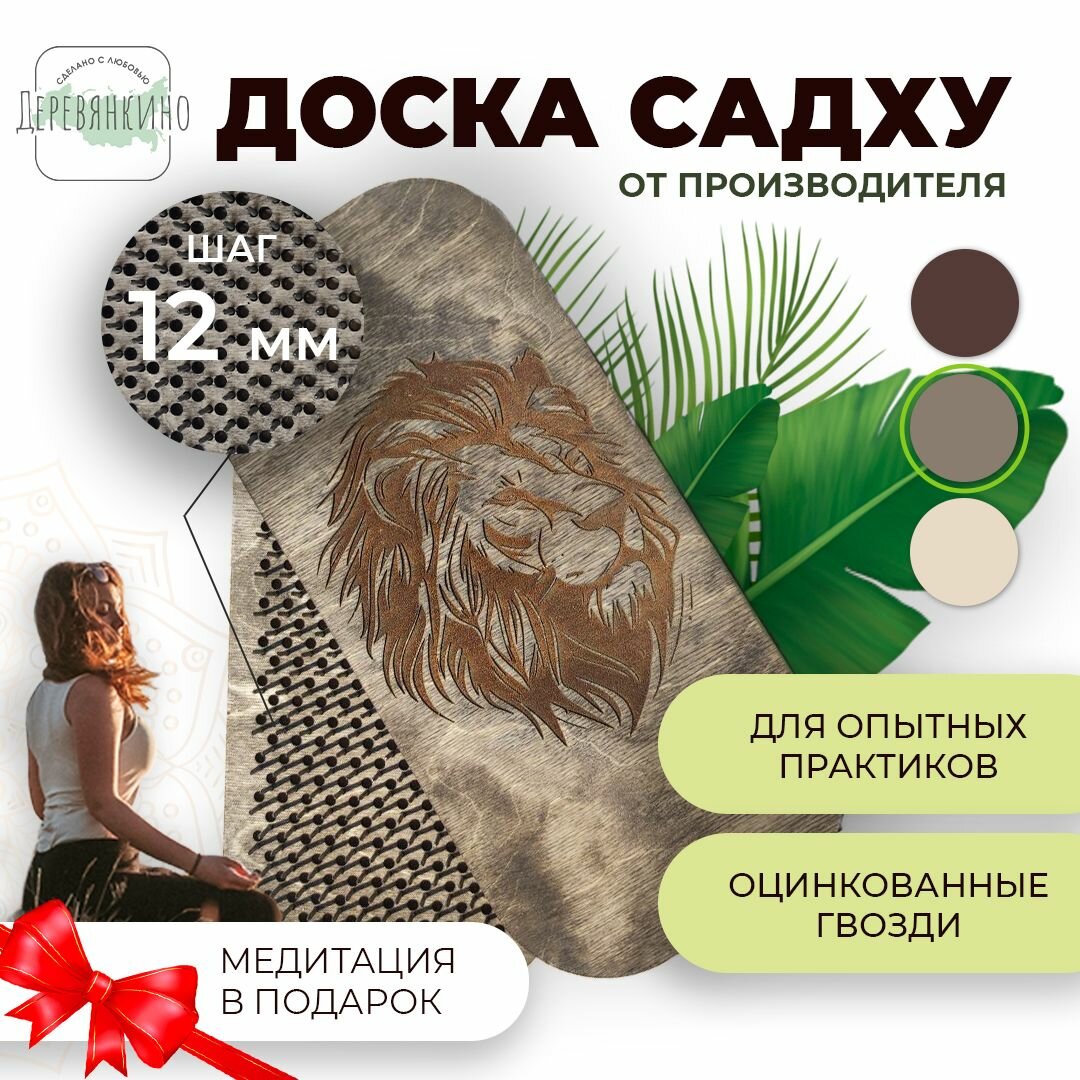 Доска садху для йоги и медитаций / садху доска для стояния на гвоздях для опытных