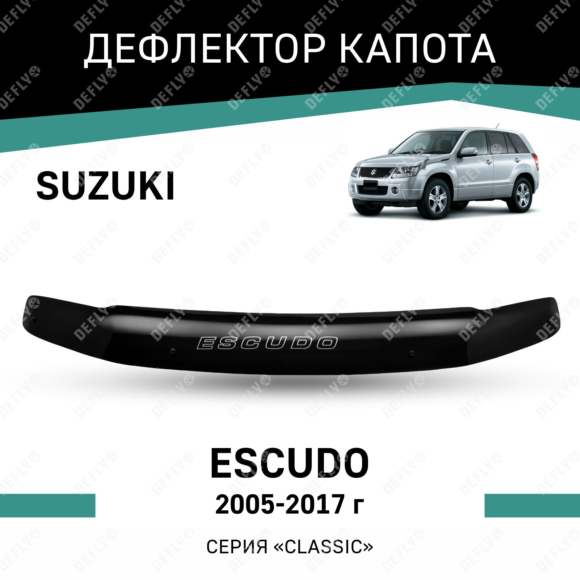 Дефлектор капота Defly Suzuki Escudo 2005-2017, высококачественное оргстекло