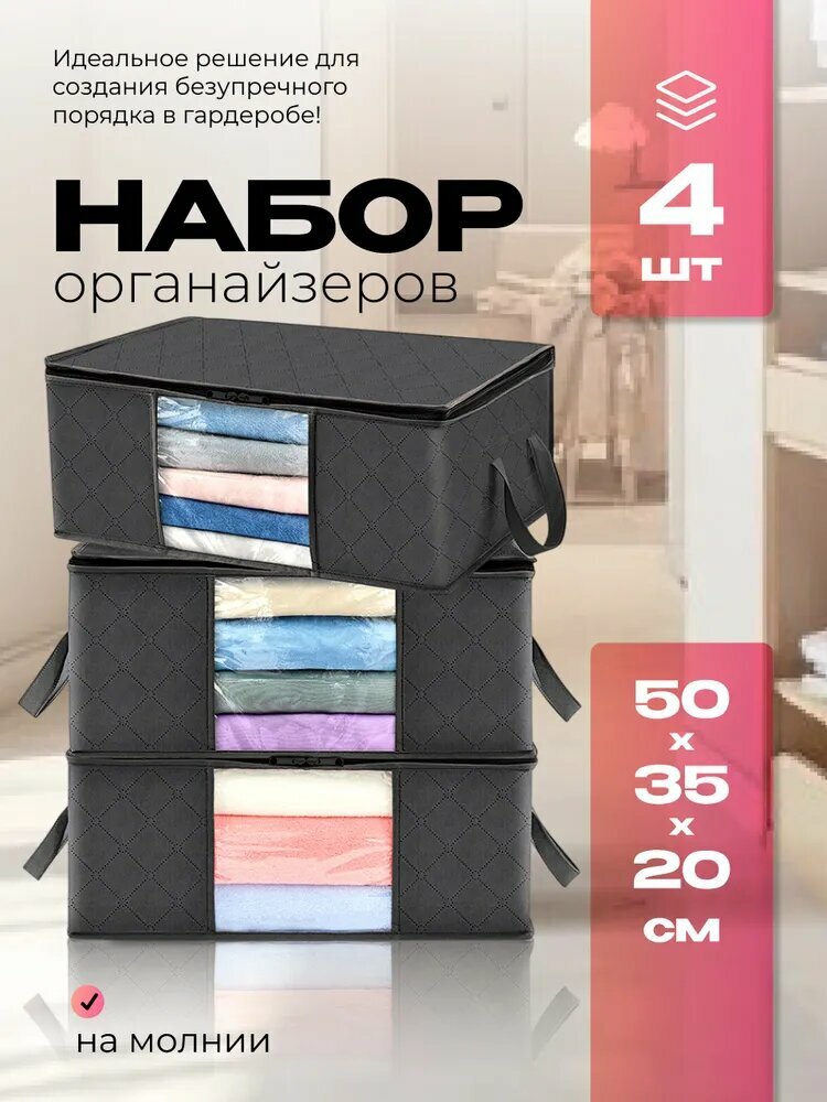 Контейнер для хранения вещей длина 50 см, ширина 35 см, высота 20 см.