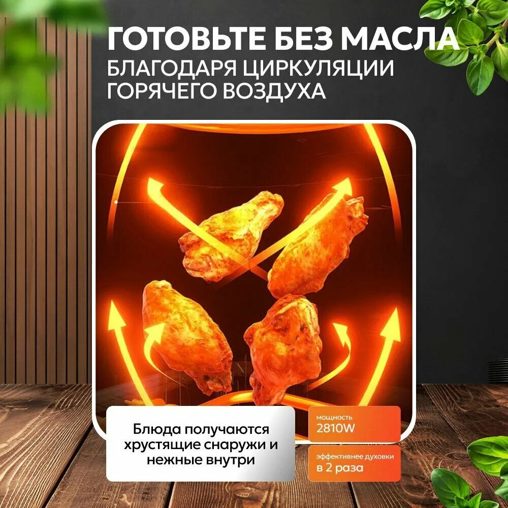 Воздушная фритюрница, 1500 ватт, 7L, может быть использована для переработки продуктов питания