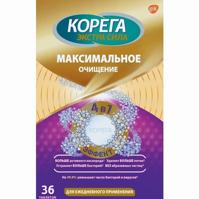 Таблетки для очищения зубных протезов максимальное очищение 36 шт