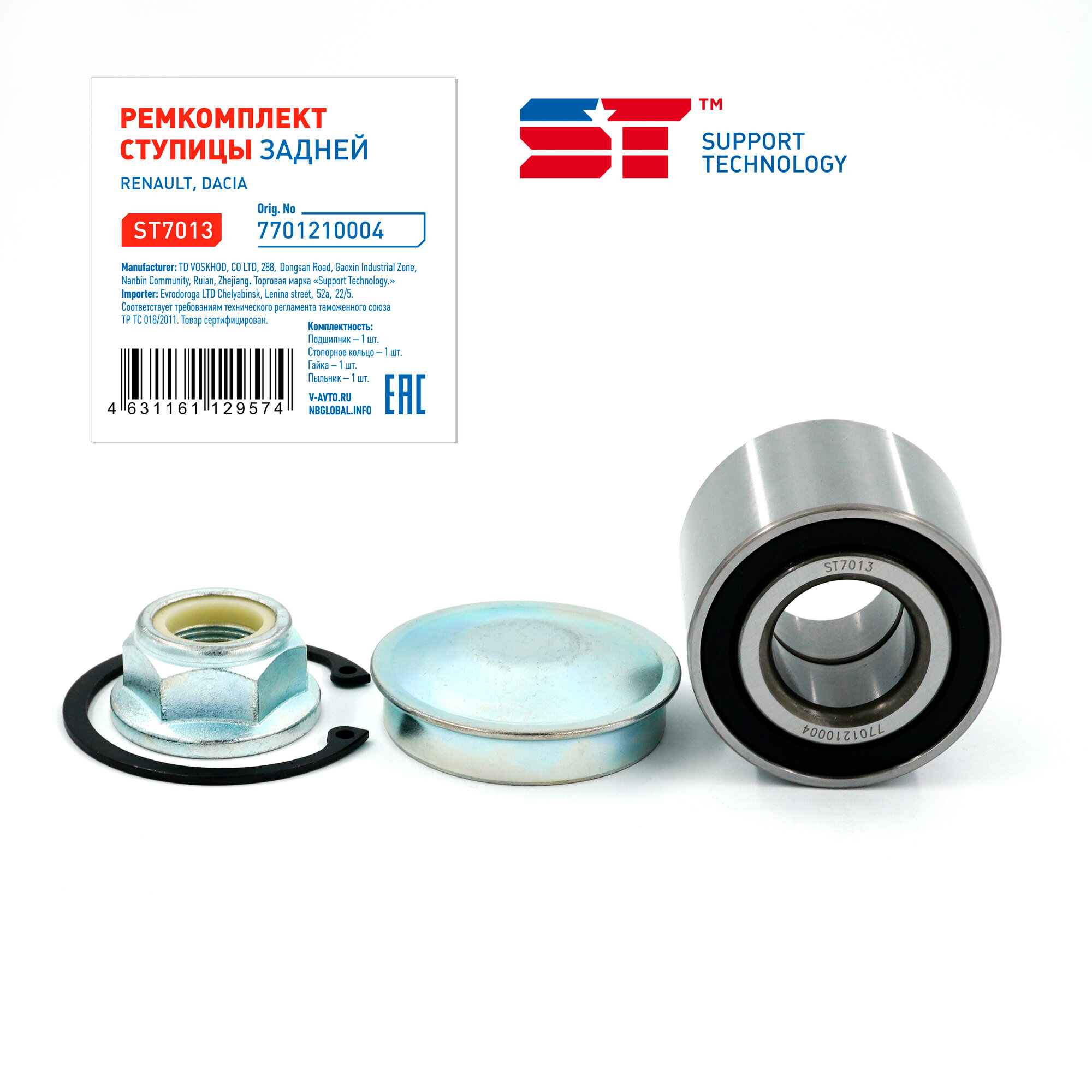 Подшипник ступицы ВАЗ 2180 Lada Vesta 15-, Xray 16-; Renault Logan 04- 25 x 55 x 43 задней ST