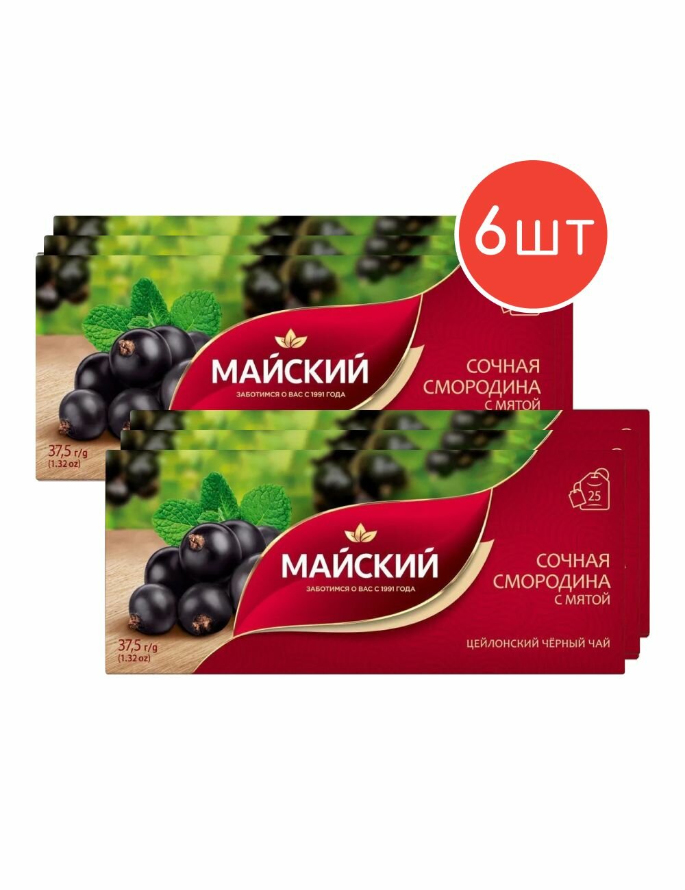 Чай черный Майский Сочная смородина с мятой 25 пак 6шт
