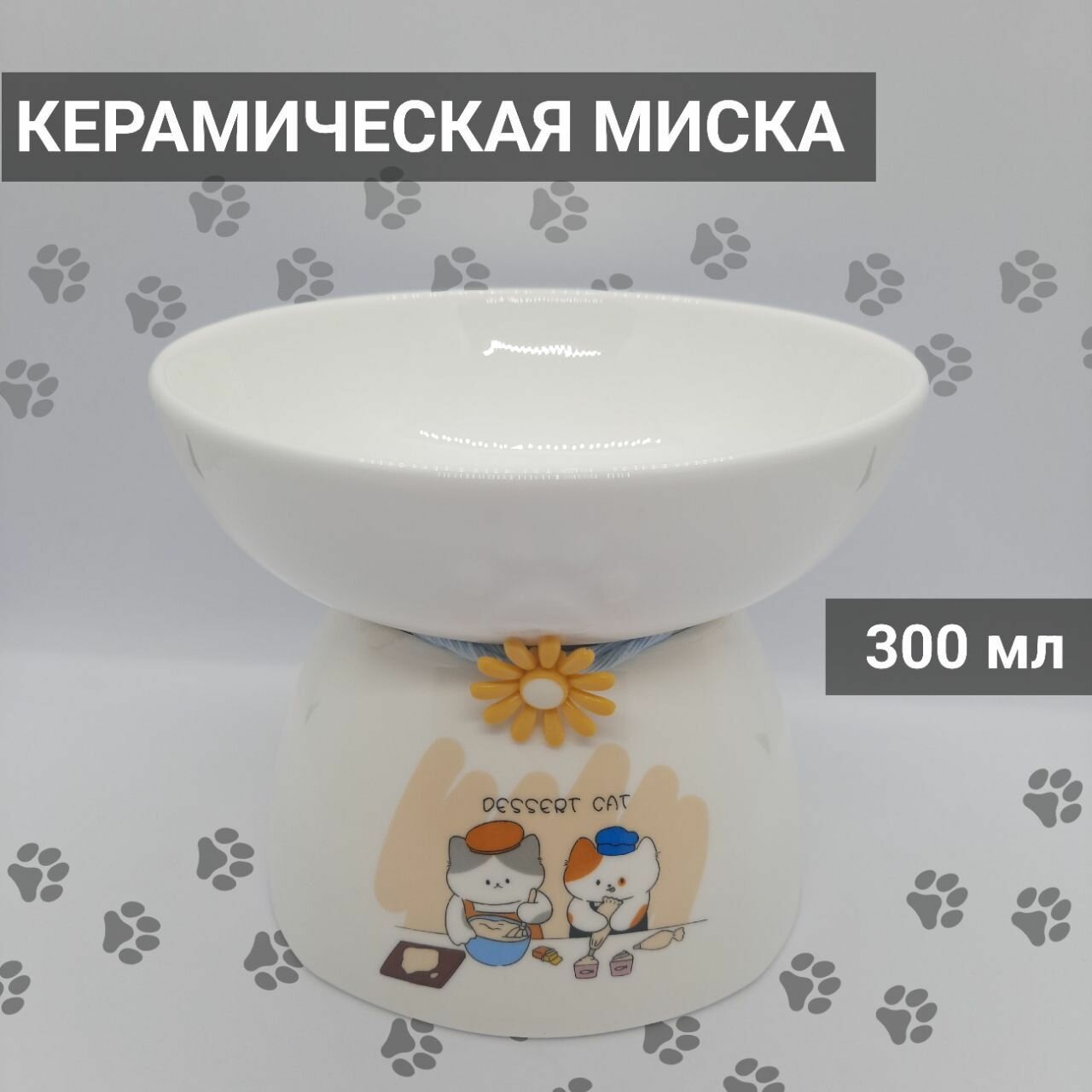 Миска для животных