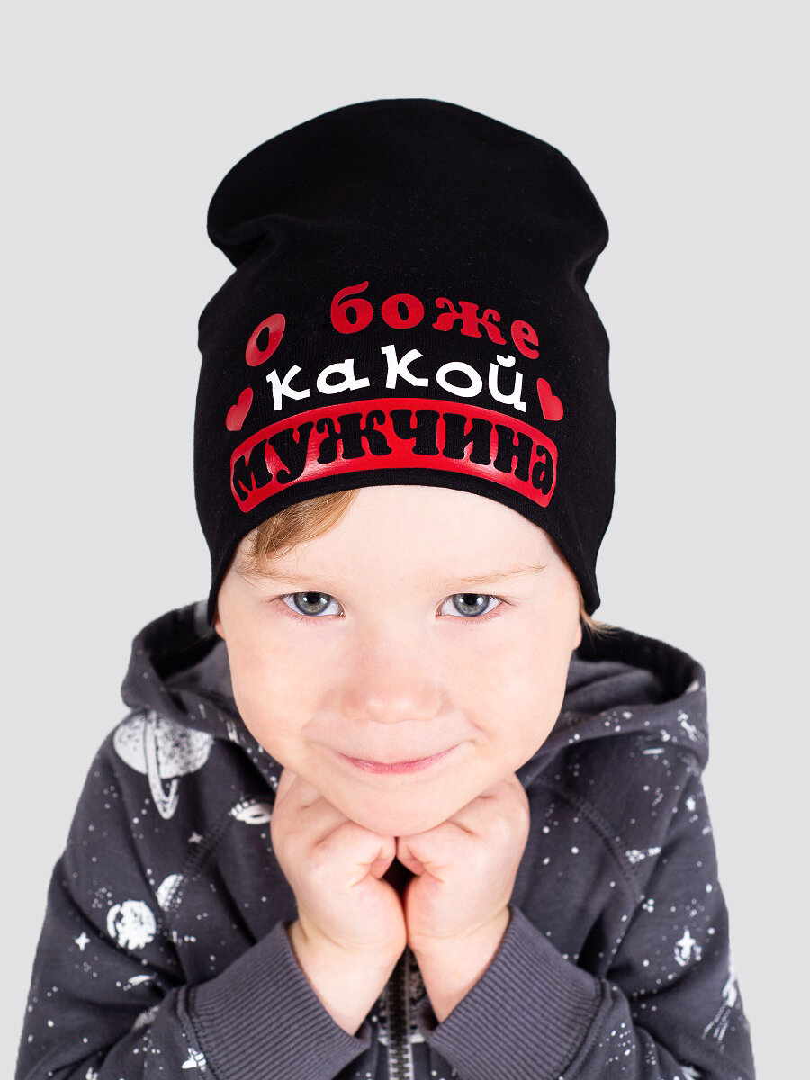 Шапка-бини для мальчиков