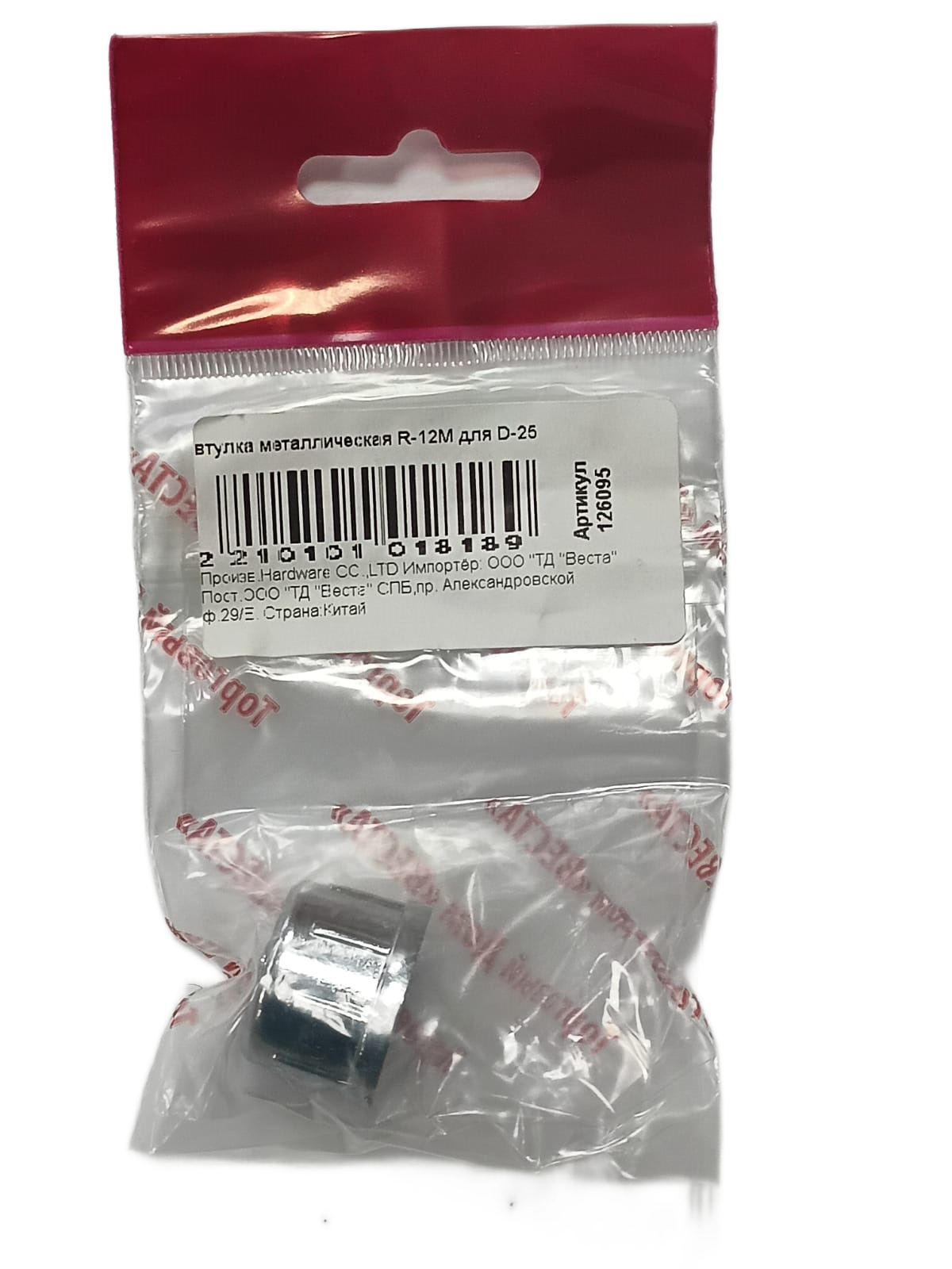 Втулка R-12M для трубы D25 - 2 шт