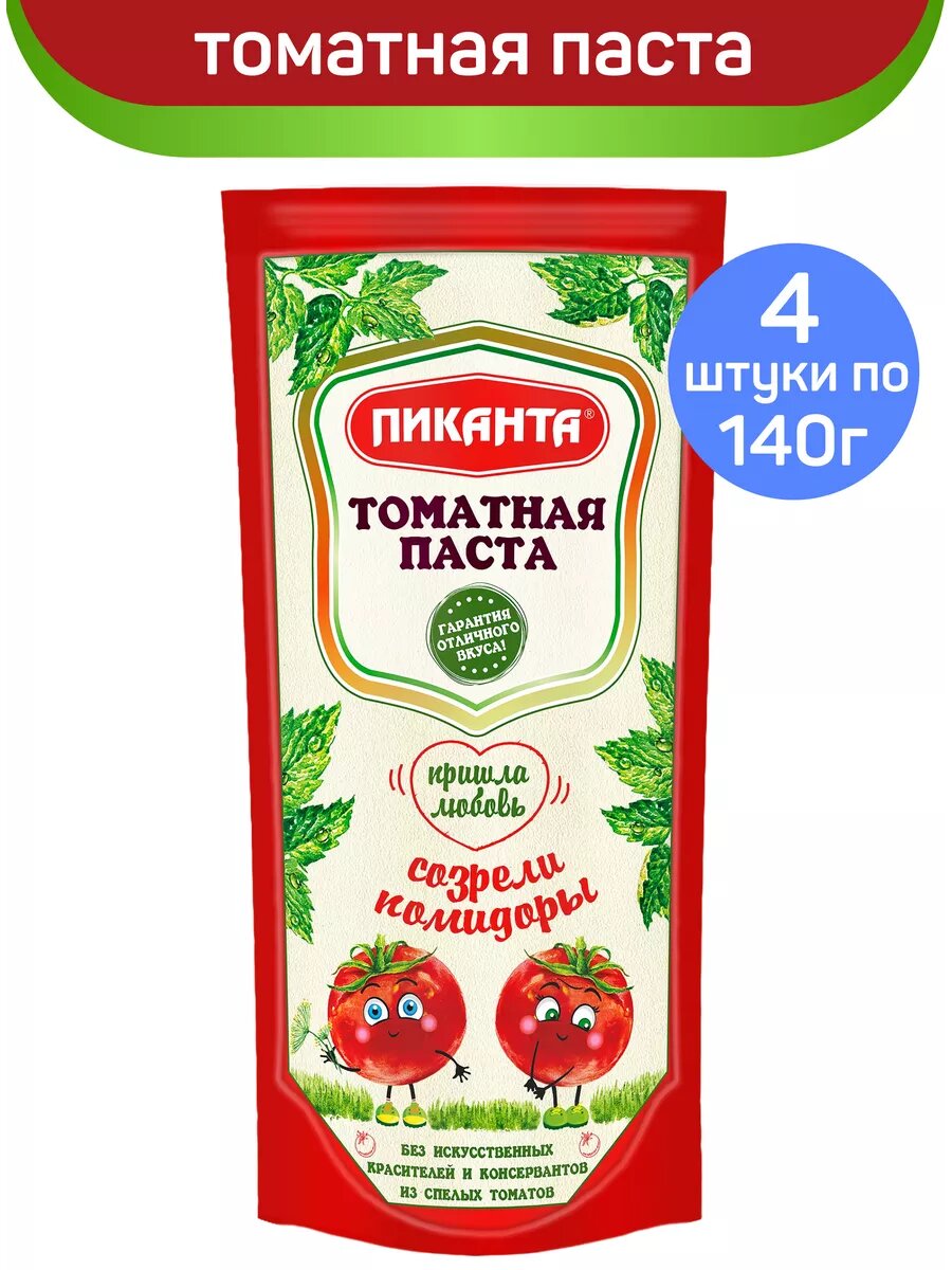 Томатная паста Пиканта, 4 шт по 140г