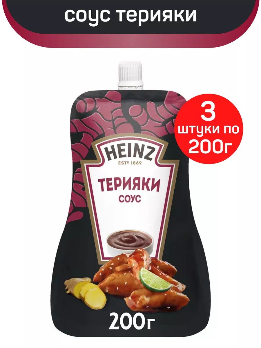 Соус деликатесный HEINZ Терияки, 3 шт по 200 г