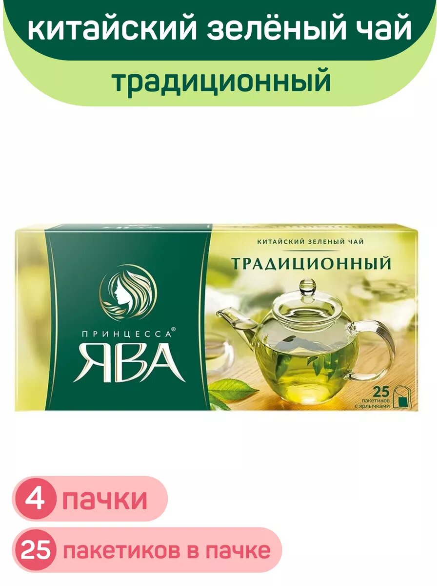 Чай зеленый Принцесса Ява, традиционный, 4 упаковки по 25 пакетиков