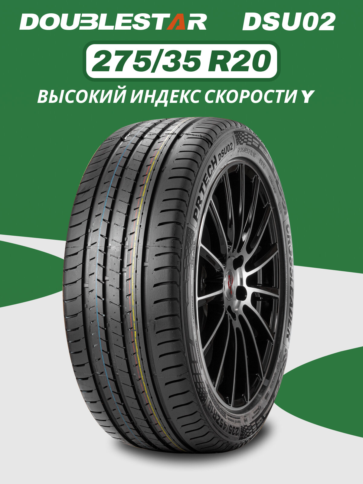 Шины летние ДаблСтар DSU02 275/35 R20 102Y нешипованная летняя резина