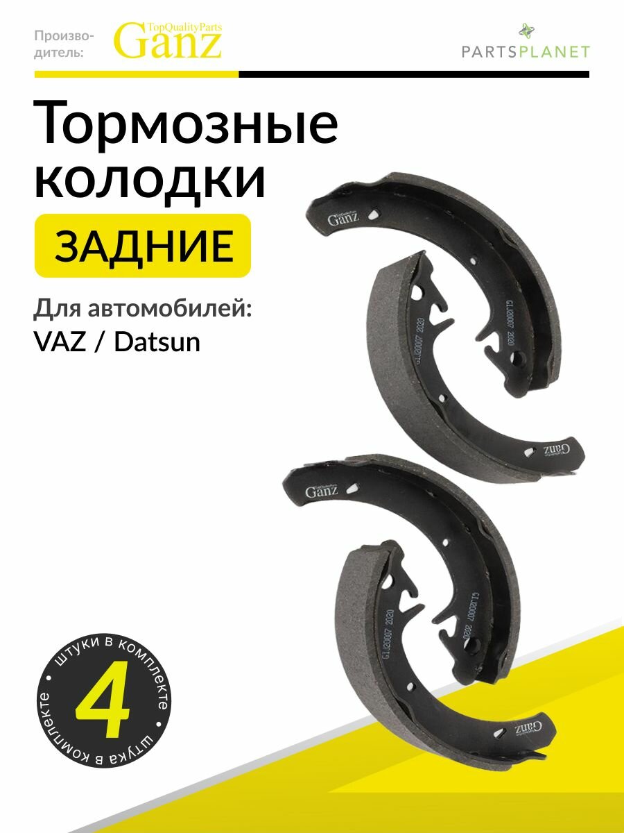 Тормозные колодки задние Лада Гранта 2011-, Калина 2 2013-, Приора 2008-2018, Datsun On-Do mi-Do
