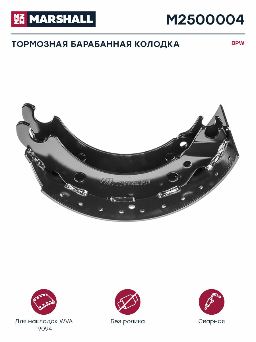 Тормозная барабанная колодка 420x200 BPW