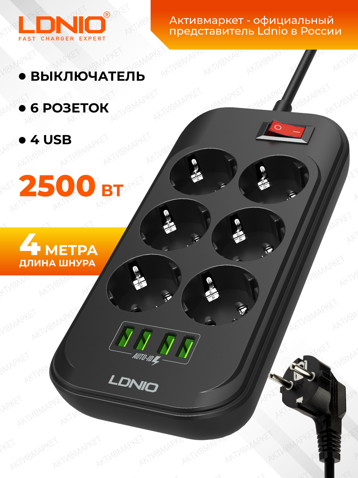 Удлинитель сетевой фильтр LDNIO SE6403 4 метра, 2500 Вт, зарядка на 4 USB