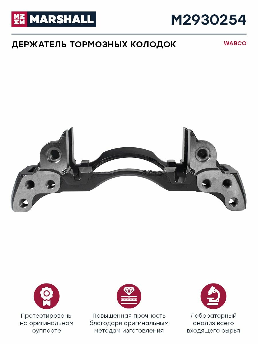 Держатель тормозных колодок 17.5" WABCO PAN 17 (правый) о. н.6401750022