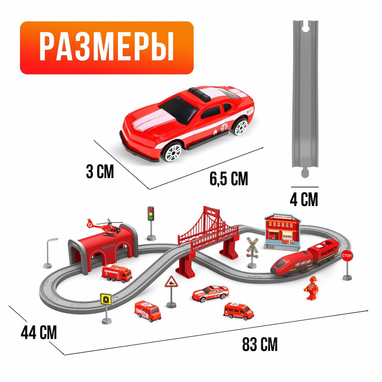 Железная дорога детская Автоград "Экспресс", 66 деталей, работает от батареек, подходит для деревянных железных дорог, подарок для мальчика
