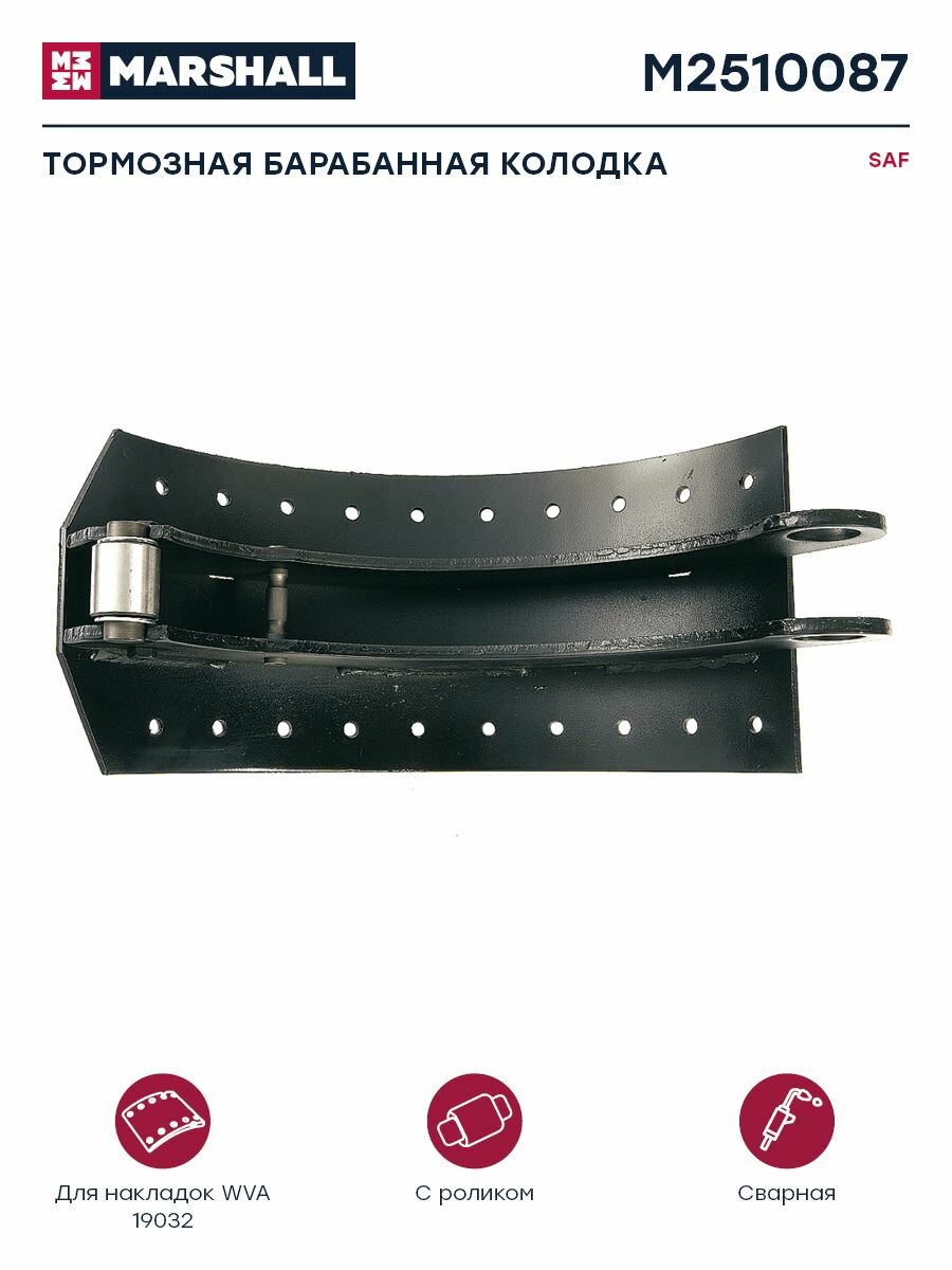 Тормозная барабанная колодка с доп. штифтом 420x180 SAF