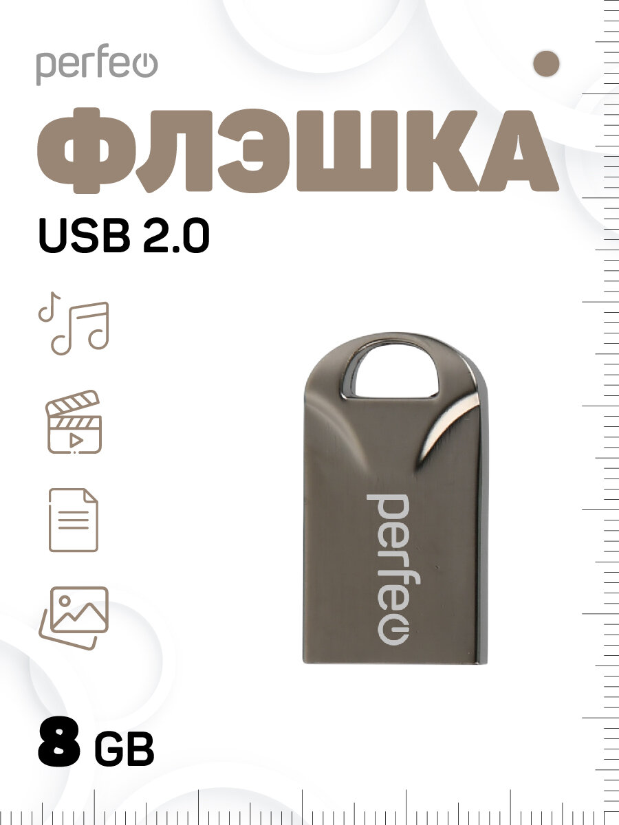 Флешка Perfeo "M10 Metal", металлический корпус, серебристый цвет, 8GB, USB 2.0