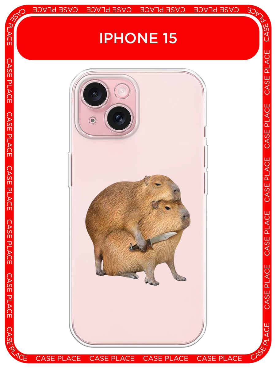 Чехол на Apple iPhone 15 / Айфон 15 с принтом Капибара с ножом , прозрачный