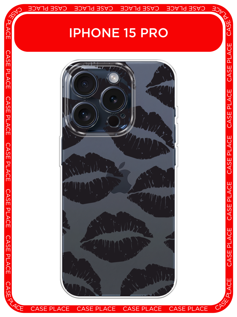 Чехол на Apple iPhone 15 Pro / Айфон 15 Про с принтом Чёрная помада паттерн, прозрачный