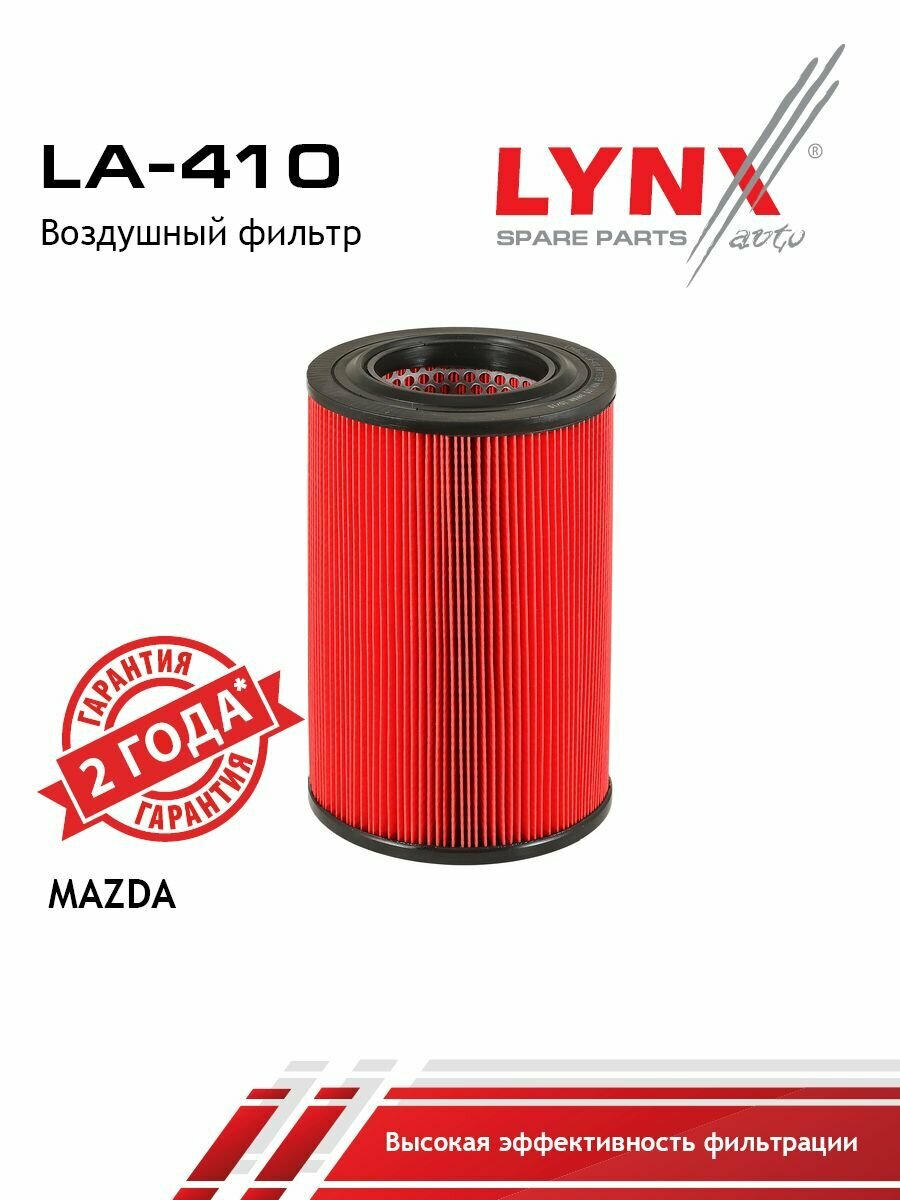Фильтр воздушный LYNXauto LA-410