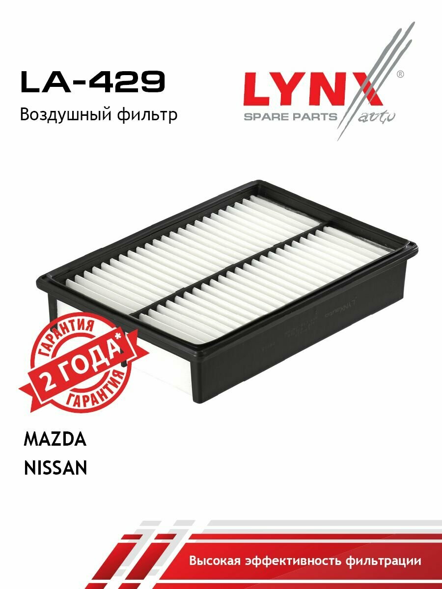 Фильтр воздушный LYNXauto LA-429
