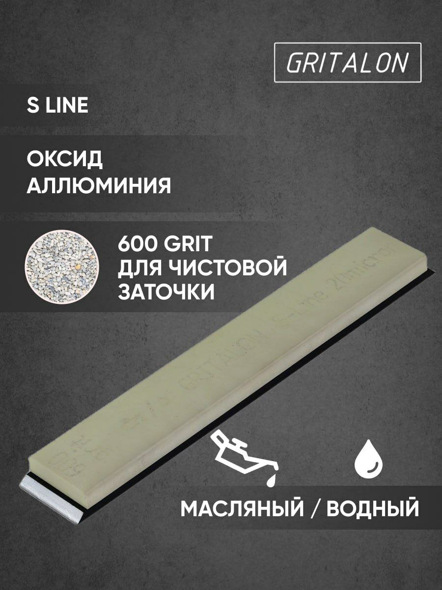 Камень GRITALON (АО) S line 600 Gr (25мм)