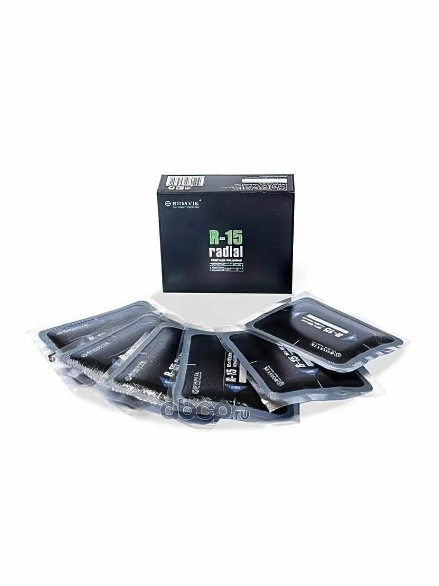 Пластыри R-15 (холодные) 90х105 1 сл, 10 шт.