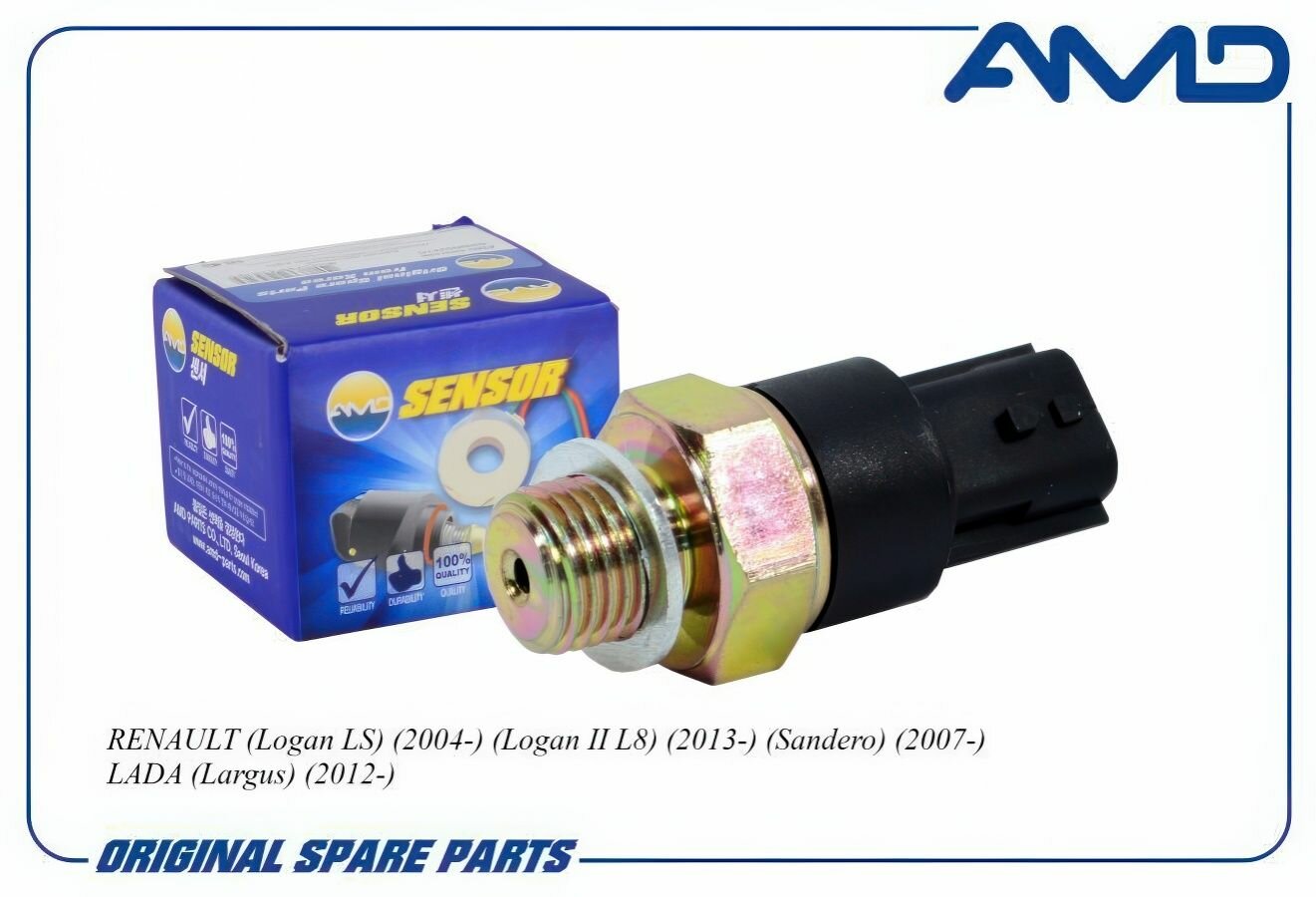 Датчик давления масла для ВАЗ Лада Ларгус, Рено Логан 2, LS, Сандеро AMD. SEN181 AMD