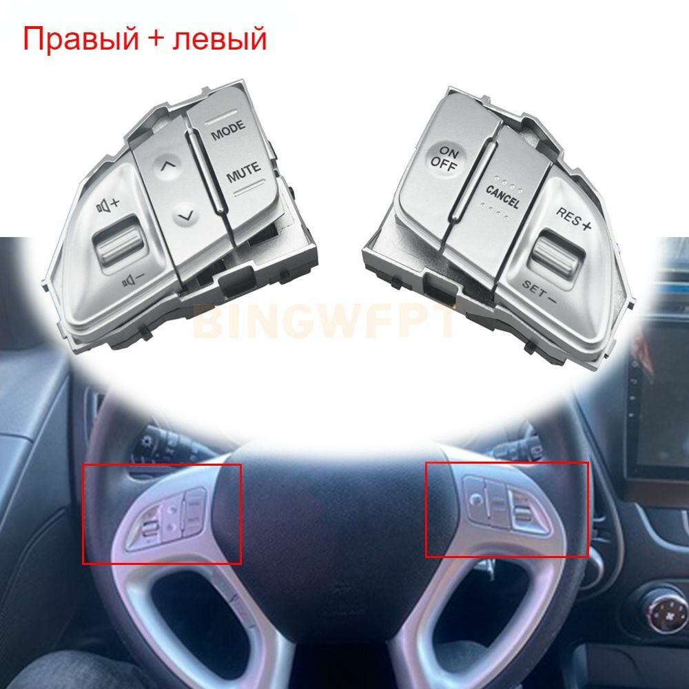 Кнопка на руль Hyundai Tucson IX35 2010-2017 многофункциональная — регулировка громкости, круиз, OEM 96700-2S100