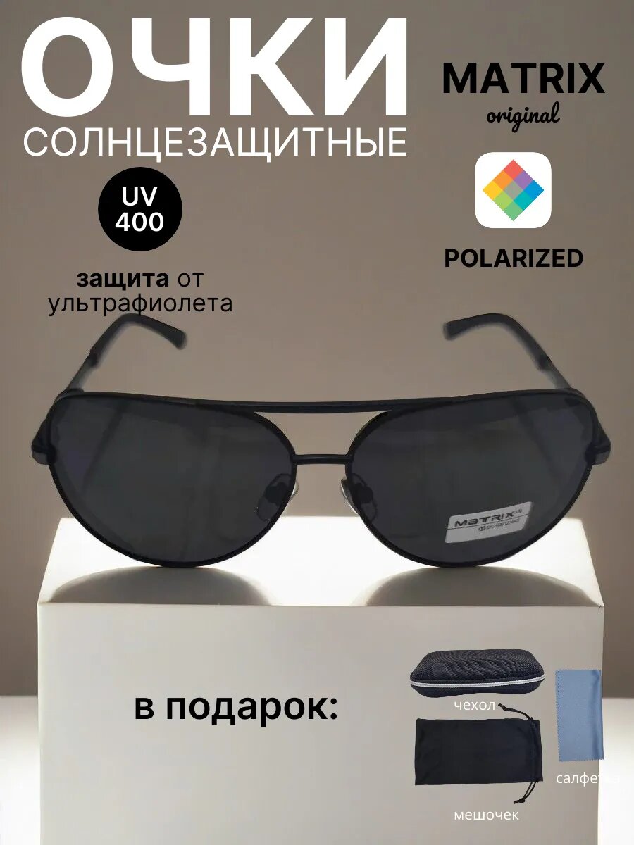 Солнцезащитные очки