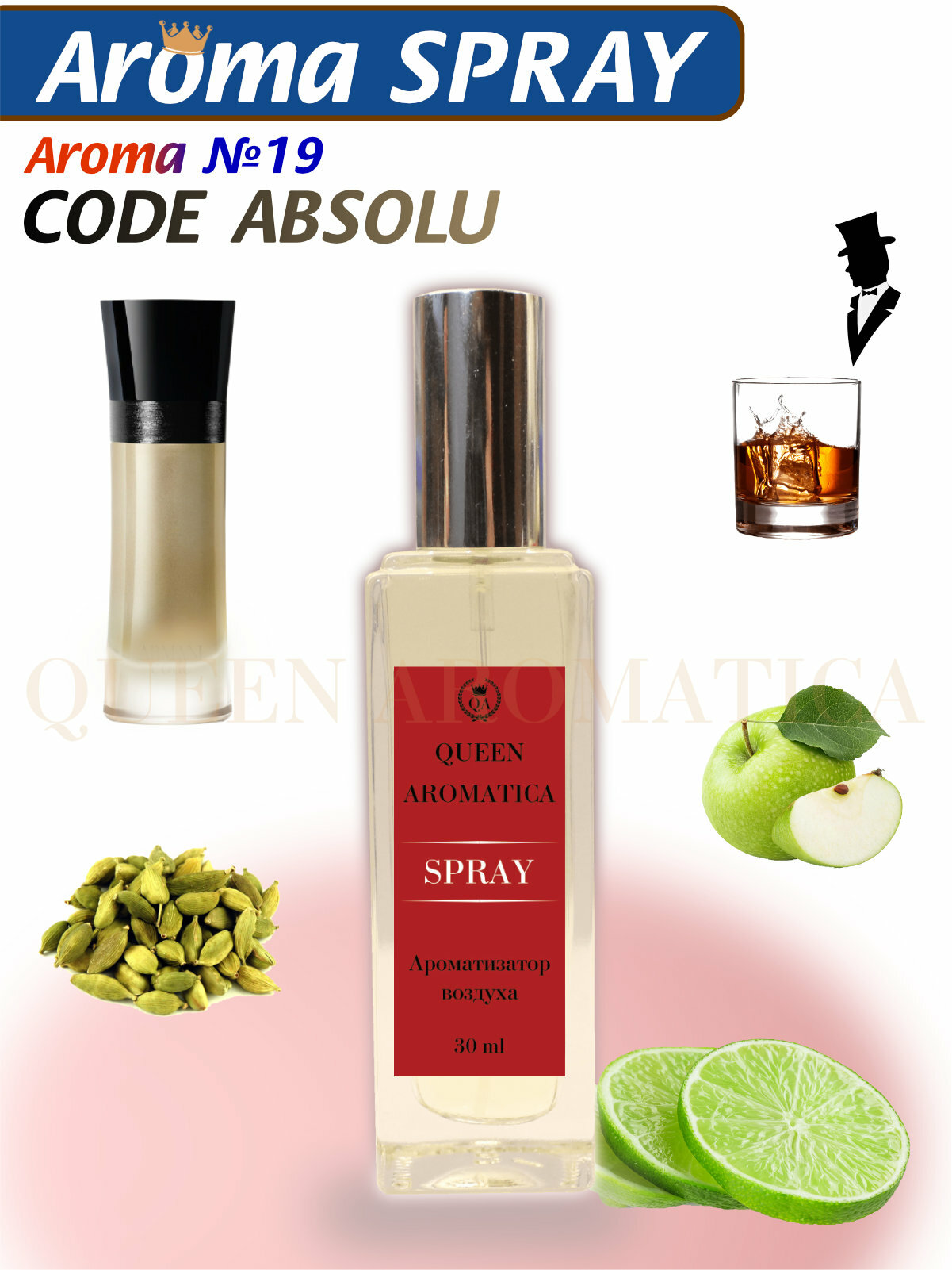Ароматизатор в машину Queen Aromatica - Spray - Code Absolu (Универсальный ароматизатор спрей)