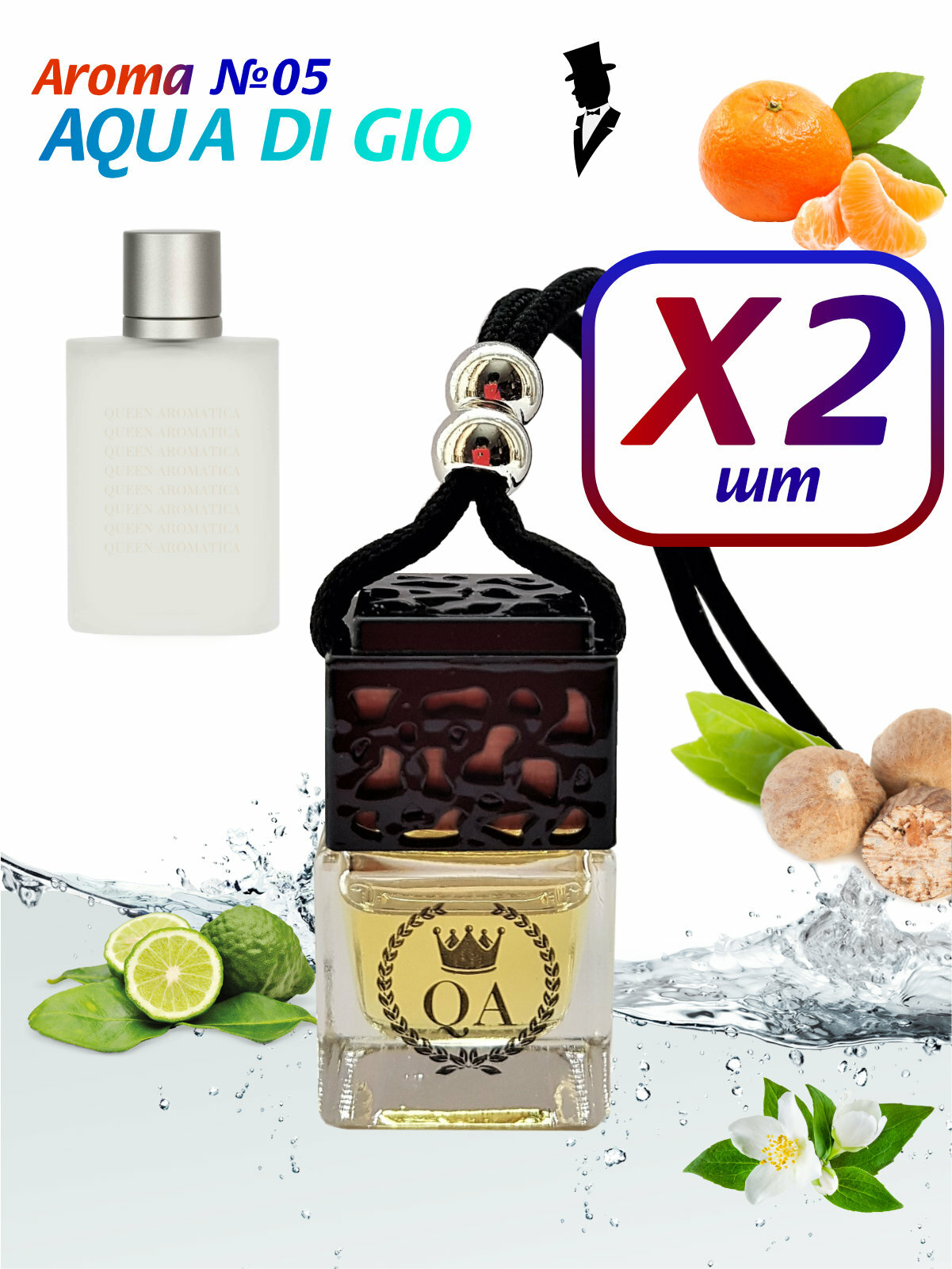 Ароматизатор в машину Queen Aromatica - Flacon - Aqua Di Gio (Набор 2 шт)