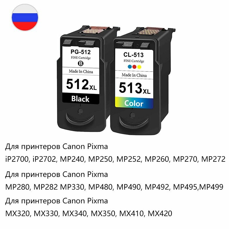 Расходник для печати