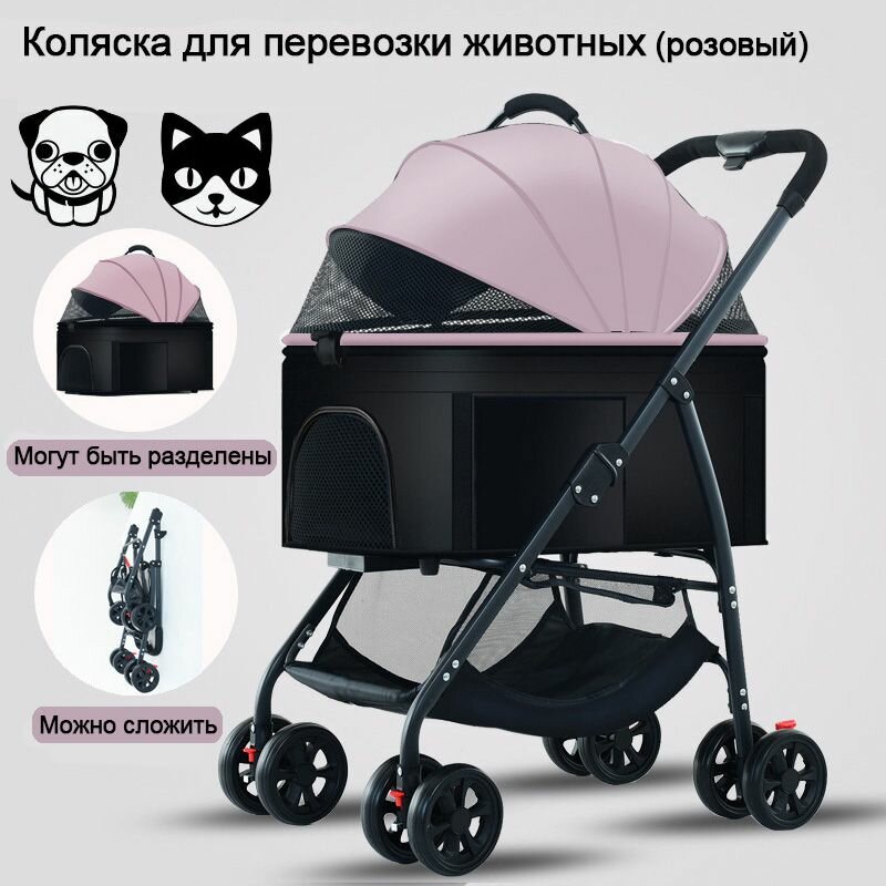 Коляска для перевозки животных, Маленькие коляски для домашних животных, собак, кошек и плюшевых мишек, для прогулок, легкие, складные