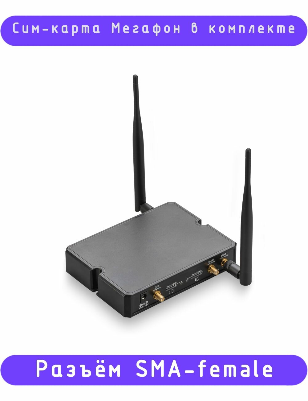 Роутер со встроенным модемом LTE cat.6, KROKS Rt-Cse m6 (SMA-female) мегафон