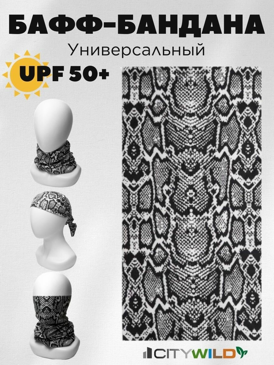 Бандана Базовая коллекция для мужчин и женщин