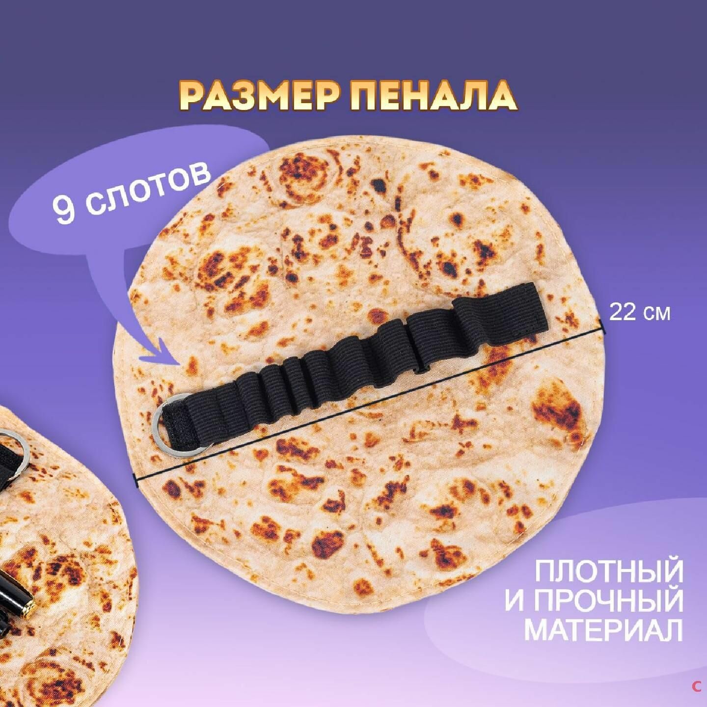 Пенал школьный для девочек "Лаваш". Пенал для мальчиков "Шаурма". Чехол для кистей для макияжа.