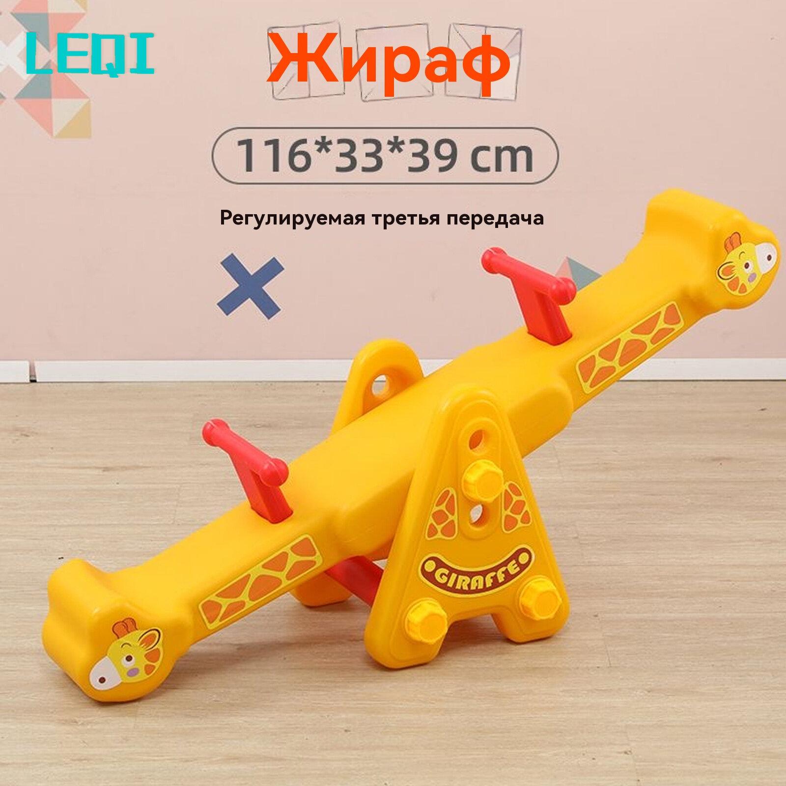 Качалка-балансир "Счастье", пластик, для детей от 1 мес. до 18 л, жёлтая