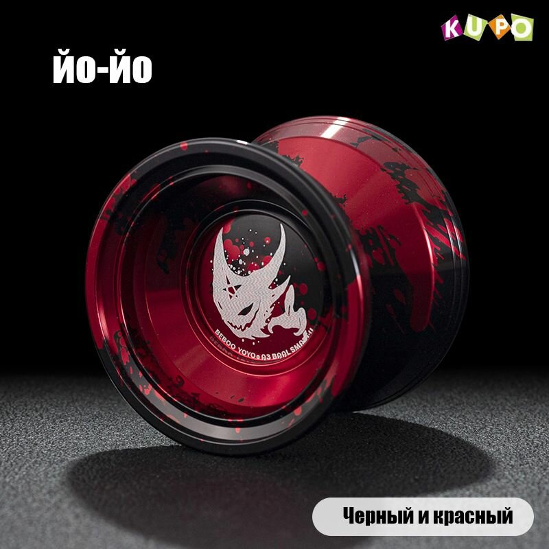 Семя Дьявола йо йо, Алюминиевый сплав, версия для соревнований