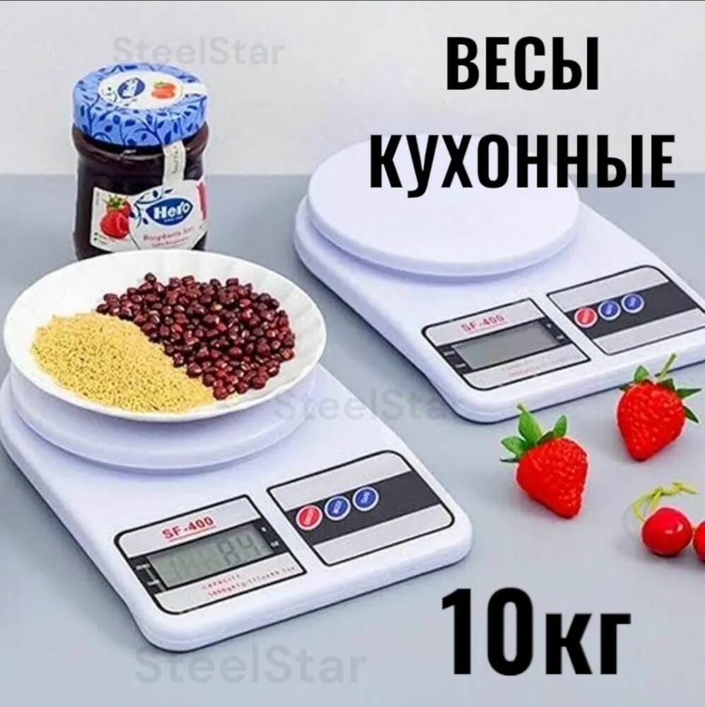 Электронные кухонные весы/настольные весы и дисплей/кухня