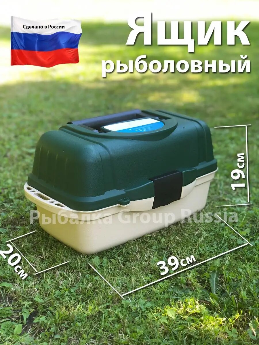 Рыболовный ящик, рыболовный бокс для зимней и летней рыбалки, 2 отделения — фото 1