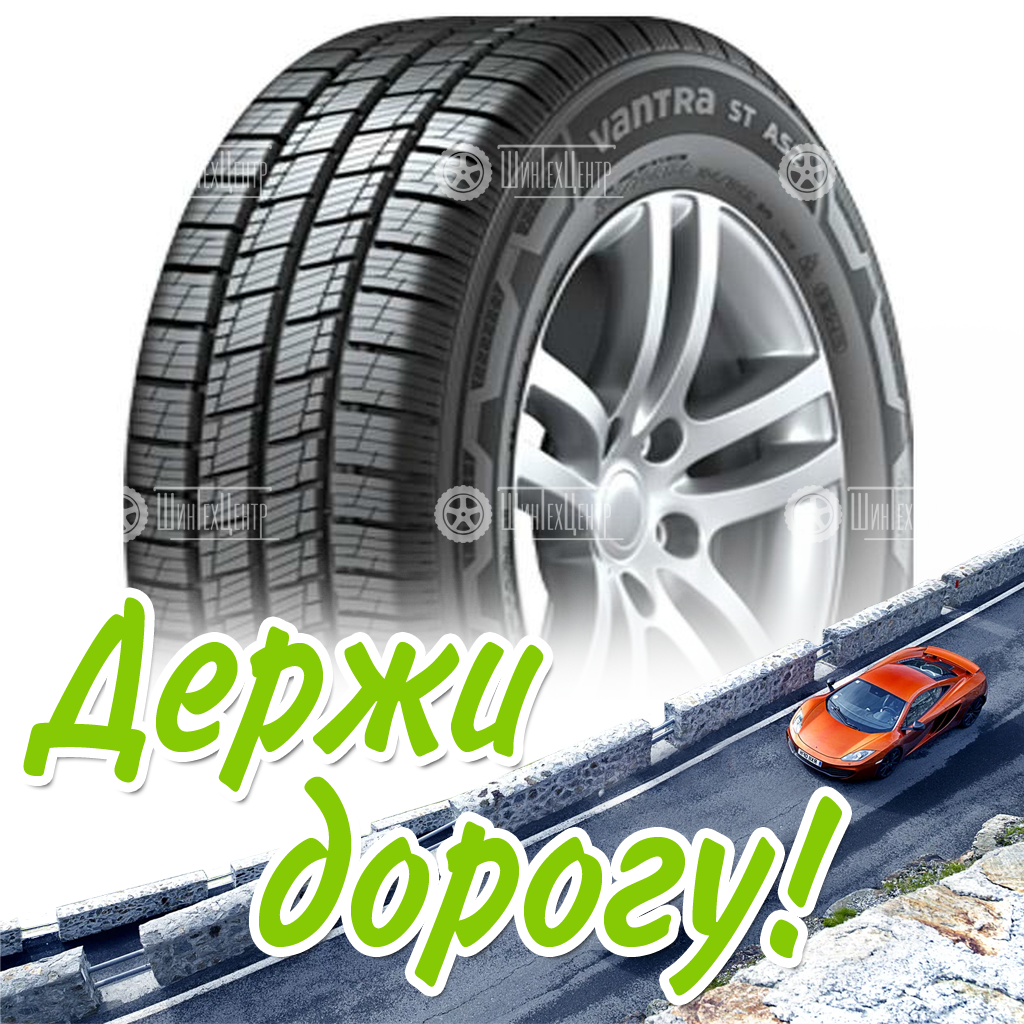 Шина Hankook 205/75 R16C Ventra St As2 Ra30 110/108R Летняя для легковых автомобилей и кроссоверов