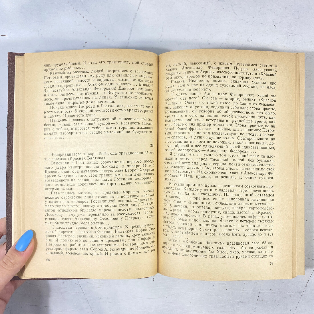 "Уроки доброты" СССР книга