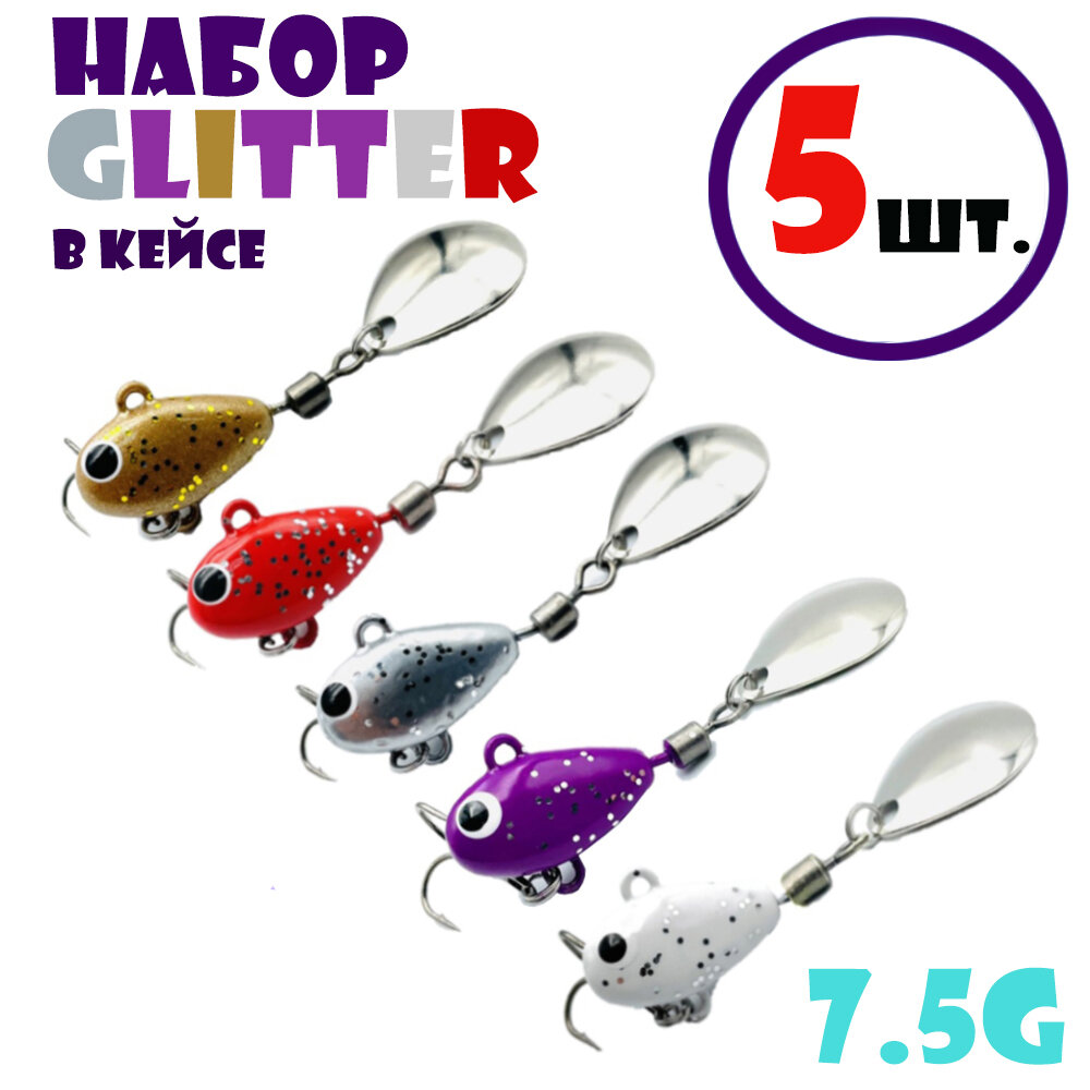 Набор для рыбалки Тейл-Спиннеры Uf-Studio Hurricane 7.5g #Glitter (5 шт.)